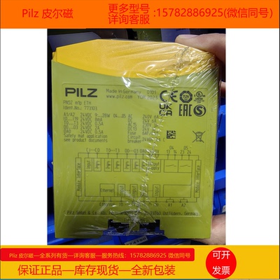 【现货】Pilz/皮尔磁312631 312650 380325 506254 506302 506334