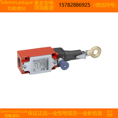 【现货】Telemecanique特勒美科 XY2CJS19H29 XY2CZ0024 原装正品