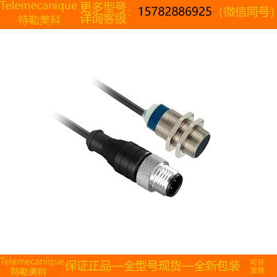 【现货】Telemecanique/特勒美科XS618B1NAL5 XS618B1PAL10EX正品