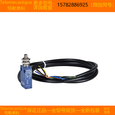 【现货】Telemecanique特勒美科 XCMD2146L1 XCMD21F0L1 原装正品