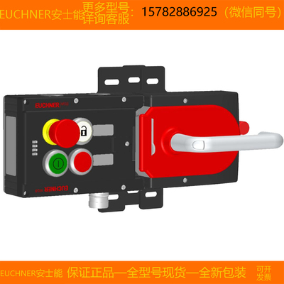 【现货】EUCHNER/安士能 121813 MGB-L1HE-APA-R 全新 原装 正品