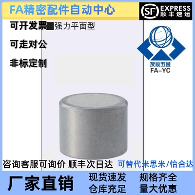 带座磁铁 HXF4/5/6/8/10/13/16/20/25
