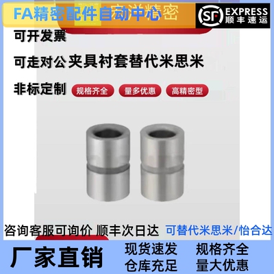 夹具衬套JBAFBG/JBAFMPG/JBAFMG8 10 12 15 18 20 22 25 26 30 35