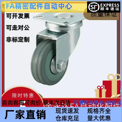 脚轮C-CTAJ50/CTAS65/CTBS/CTBJ/CTBK75-T-R