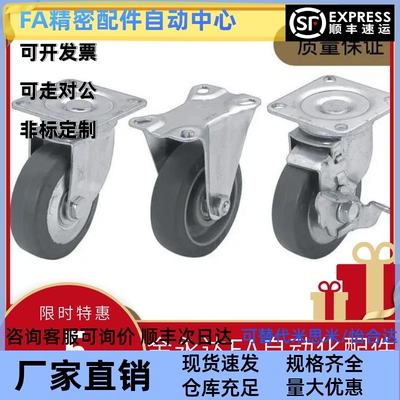 万向N脚轮CSPJ75 CSPK CSPJS CTCJ C-CTCK C-CTCS100 125 150-R/U