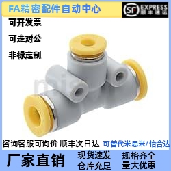 异径快速接头T型三通接头E-PACK-MPEG-D6/8/10/12-P4-6-8-10塑胶