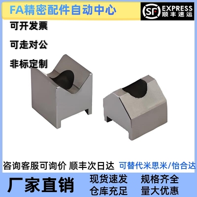 PDE21 PDE22 PDE23 T12-T16-T19-L25-L35定位块 凹槽型 V形槽