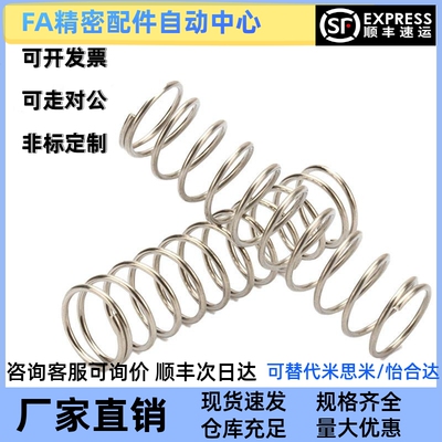 耐热高温压缩弹簧YWFH YWLH YWMH YWHH-D4 5 6 8 10 13 16 18