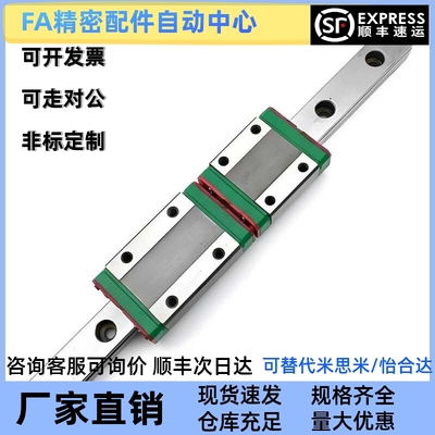 微型直线导轨E－SMLG7/9/12/15-25/50/100/200/300/400/500/600