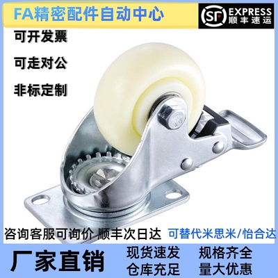 米思米脚轮C-CJTK/CJTJ/CJTS/CJTN/CJTNS75/100/125-N万向刹车轮
