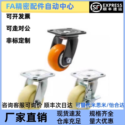 脚轮CEK01/CEL01/CEL11/CEL21-D100/D125/D150-N/P/U/UA万向脚轮