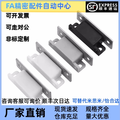 E-HGE73-36-E/G/R/W 防尘磁力扣MPLB MPLG MPLW 磁门吸MC-YS002P