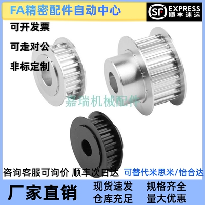 同步轮EBL41 42 43 52 3-S8M300-19 21 36 48 50 6 72-ABK-HNPV-d