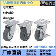 替代米思米 CSPK75-R/CSPK100/CSPK125/CSPK150-R脚轮 孔距统一型