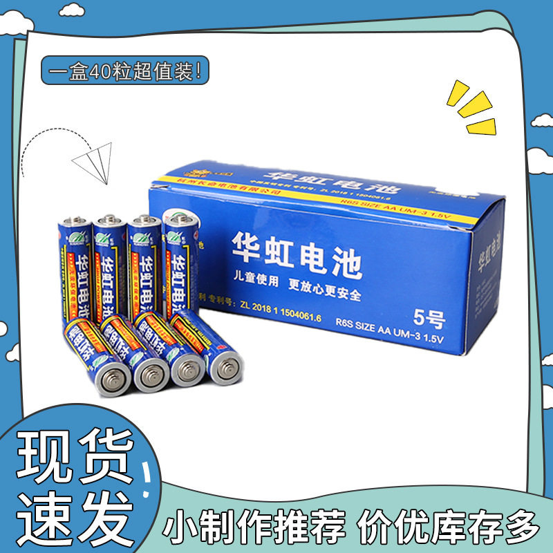 厂家电池 5号1.5v家用普通电动玩具遥控器数码干电池
