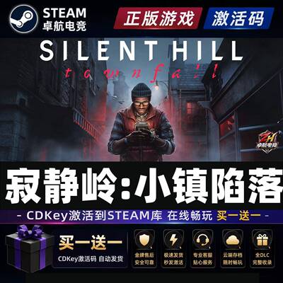 寂静岭小镇陷落Steam激活自己库寂静岭townfall全Dlc游戏