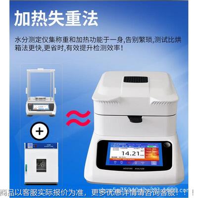 雄鑫发XF110MA卤-素分测定水仪粮490食茶叶快速水分仪中英文