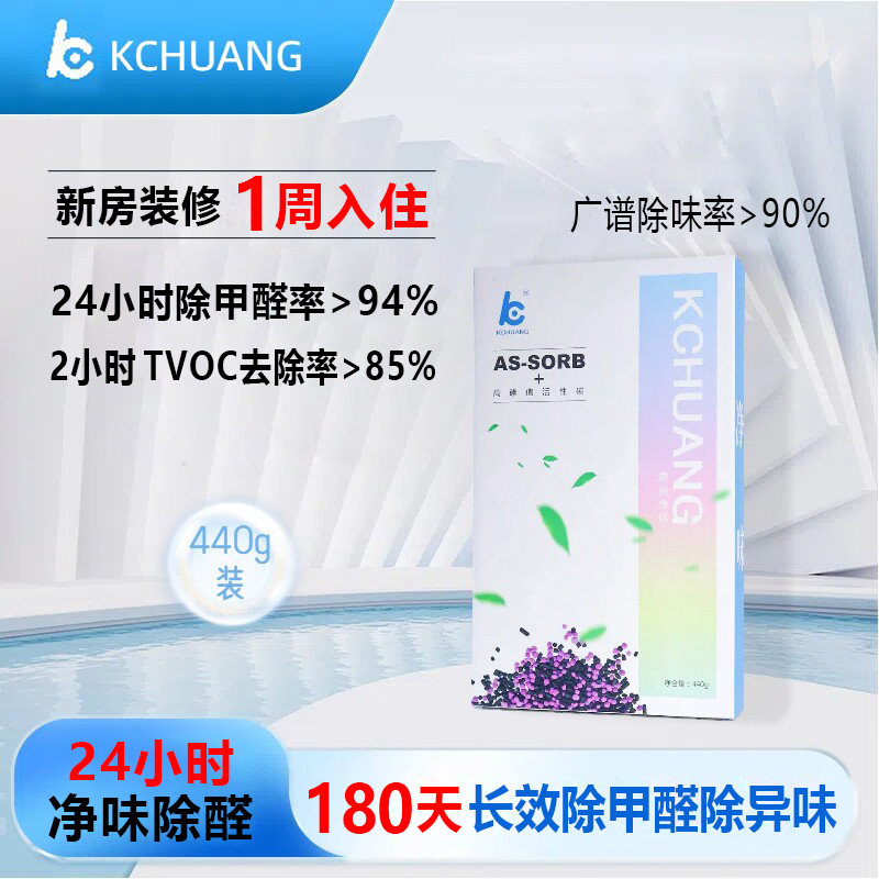 新房装修急入住活性炭包去异味除甲醛神器家用碳包新衣柜必备产品