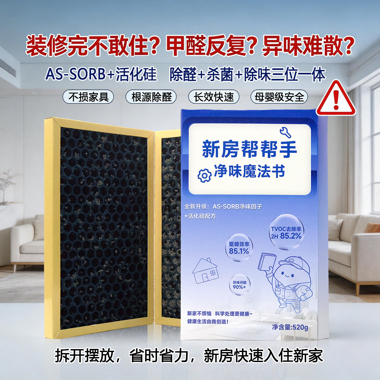 活性炭除甲醛神器新房装修急入住去除异味碳包家用新柜子必备好物