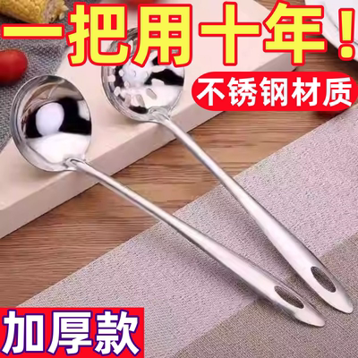 加厚不锈钢汤勺漏勺大号家用长柄