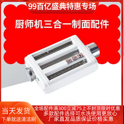 适配大宇CSJ05/大白象/CSJ06厨师机配件DAEWOO压面制面绞肉工具