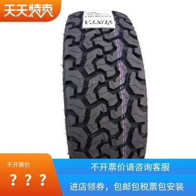 铁骑越野轮胎235 245 255 265 285 60 70 65r17寸16r18铁骐at皮卡