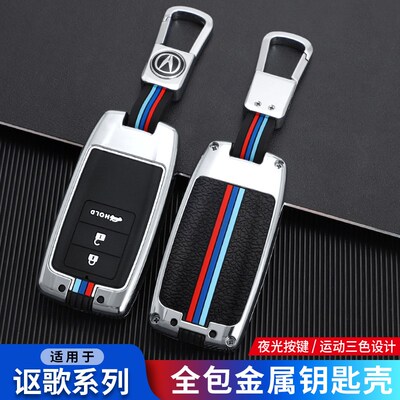 适用讴歌钥匙套cdx\rdx\mdx\nsx\tlxl高档cdx车用金属包壳扣男女