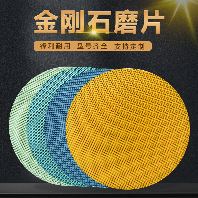金相格子金刚石磨片磨抛机打磨配件金属切片磨抛盘背胶树脂研磨盘