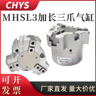 C加长型手指气缸三爪气动卡盘H0