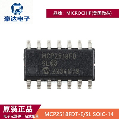 原装正品MCP2518FDT-E/SL SOIC-14 外部CAN FD控制器，带SPI接口
