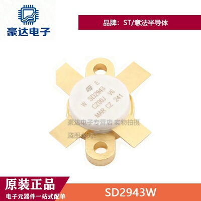 原装正品SD2943W  1个N沟道 耐压:130V 场效应管(MOSFET)