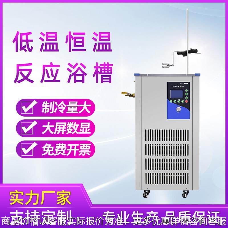 华特仪器 -51020低温恒温搅拌反应浴槽冷却循环泵反应槽