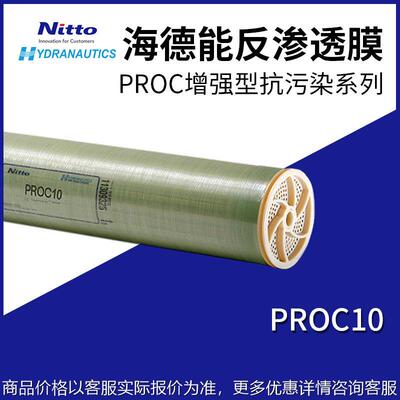 CPA3-LD美国原装 海德能PROC10反渗透膜 8040强型抗污染膜元件