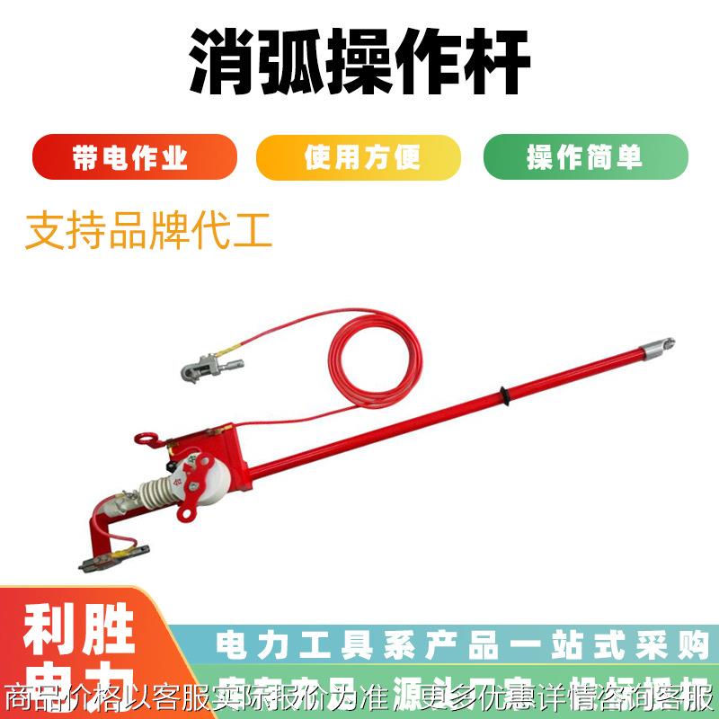 10带电作业高压消弧杆电力检修消弧操作杆电工用维修工具操作棒