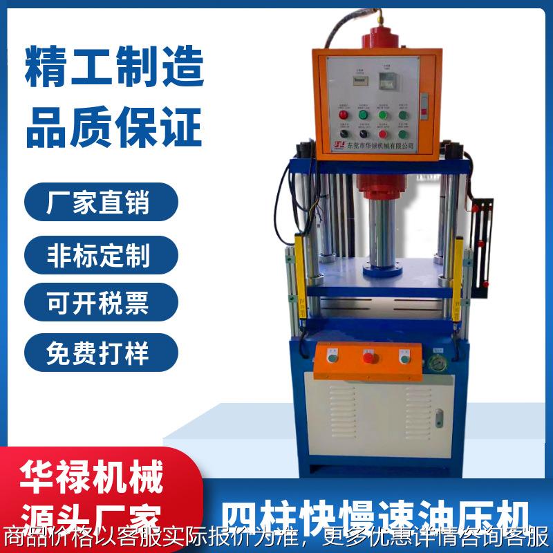 塑料制品成型液压机 橡胶制品压制油压机 塑料颗粒粉末制品压制机