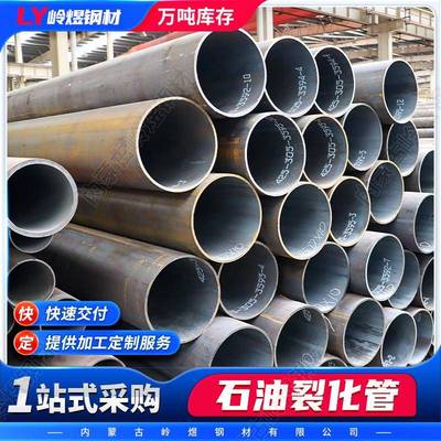 GB/T9948石油裂化管12CrMo缝钢管高温高压石油裂化专用缝钢管