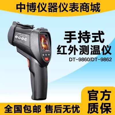 CEM华盛昌DT-8867H/8868H/8869高温红外测温仪工业测温双激光摄像