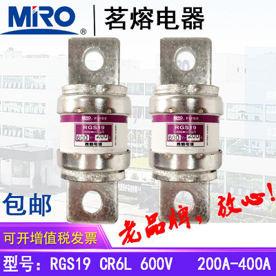MRO茗熔RGS19 CR6L快熔快速熔断器体保险丝保险管300A350/400A