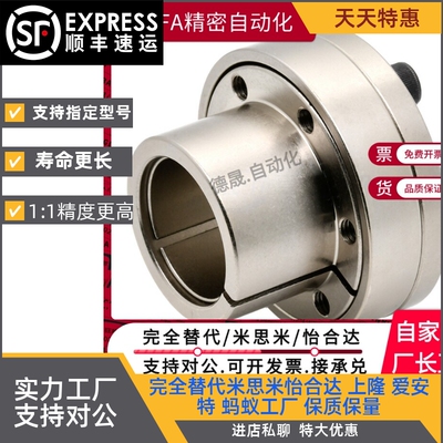 胀紧套EUX01 EUX02-d22 d24 d25 d28 d30 d32 d35 d38 d40 d42d45