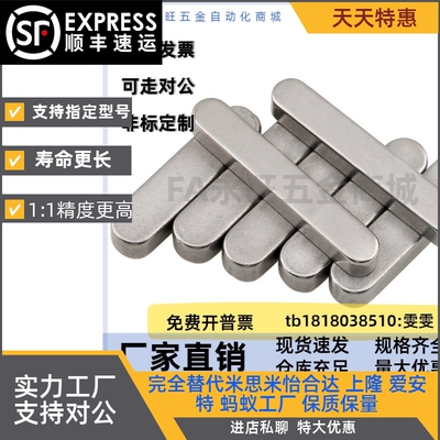 A/B/C型平键KESS2 3 4 5 6 7 8 10-6 8 10 12 15 16 18 20 25/30