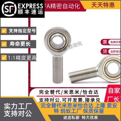 外螺纹鱼眼接头杆端关节轴承SA18 SA20 SA22TK SA25 SA28 SA30T/K