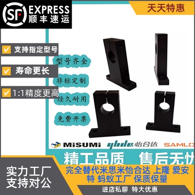 T型导向轴支座SHSTB8 10 12 13-10 15 20 25 30 40