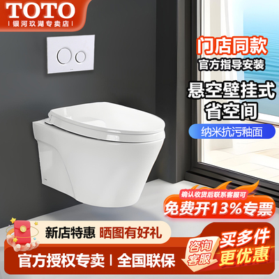 TOTO壁挂式智能坐便器CW822EB