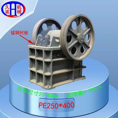 久诚现货pe2540鄂式破碎机时处理20吨颚式建筑垃圾粉碎机节能矿石