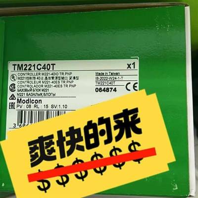 (森文设备)TM221C40T TM221C0R TM221C24R T