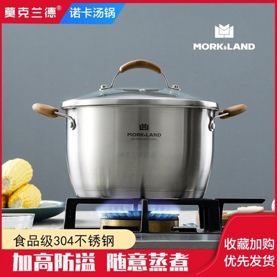 莫克兰德 304不锈钢诺卡汤锅20cm复底加厚炖锅24cm蒸汤锅煮锅