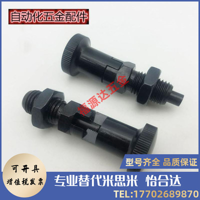 替细牙自锁旋钮柱塞 平端分度销 PXYAF PXYKF(ZC5032)