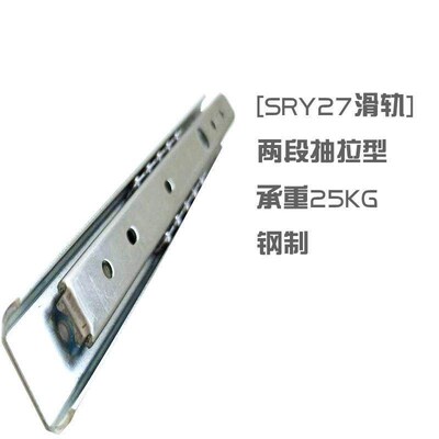 27宽钢制两节SRY27/2720/2725/2730/2735/2740/2745/2750线性滑轨