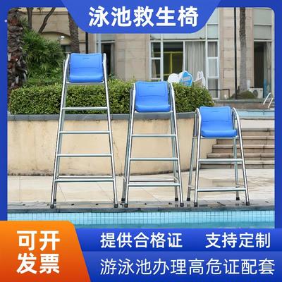 游泳池救生器材套装高危证救生设备泳馆救生用品救生椅观察救生台