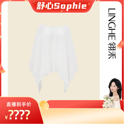 【舒心】翎禾LINGHE-夏季气质百搭轻熟风七分袖镂空针织披肩白色